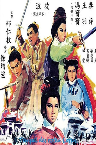 Wang Yu - Der Tempel des roten Lotus (1965): Wer streamt es? Anbieter ...