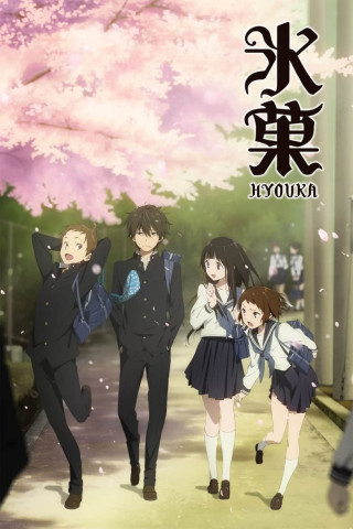 Hyouka (2012): Alle Streaming-Anbieter